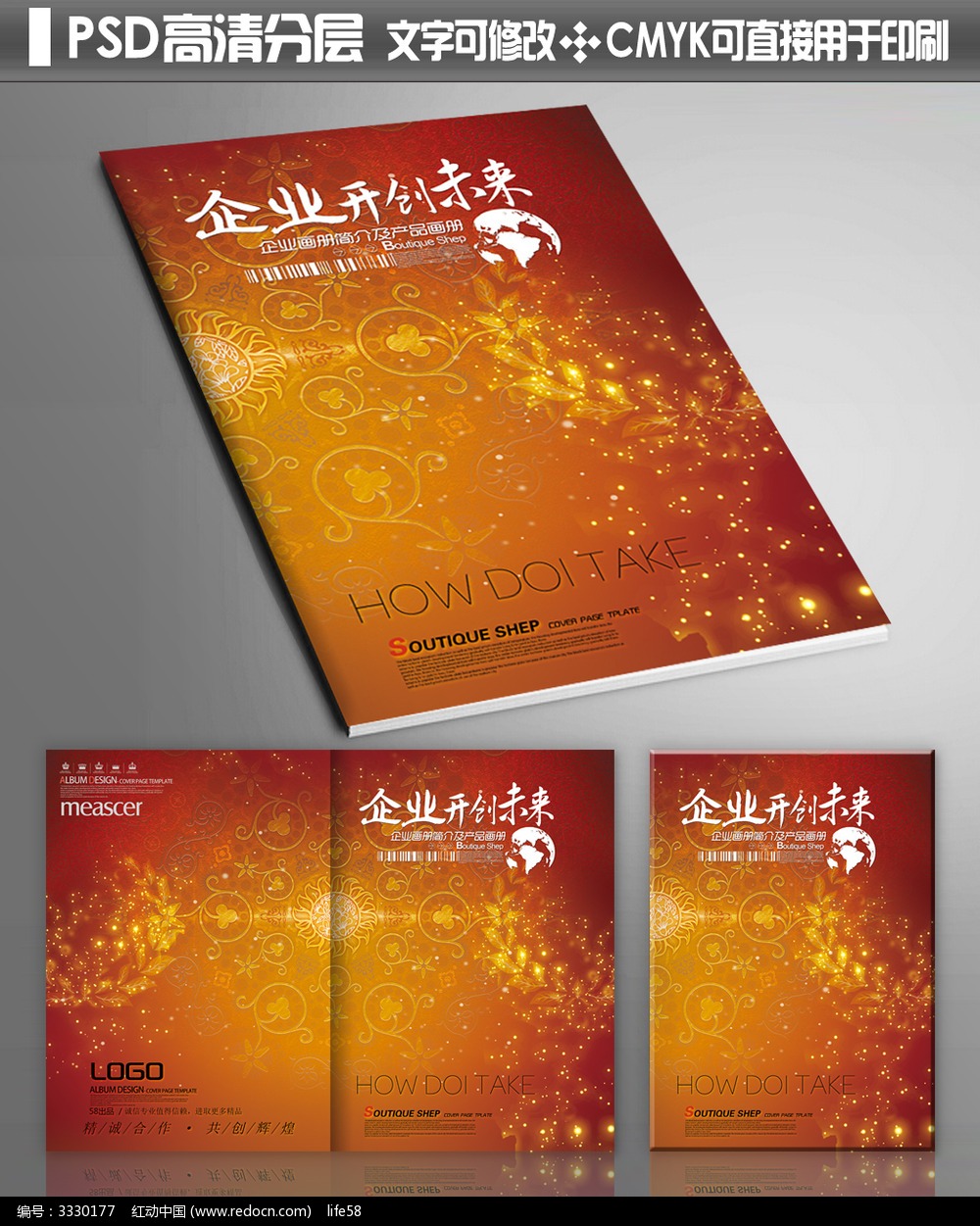 斑斓花纹画册封面模板图片下载_红动中国