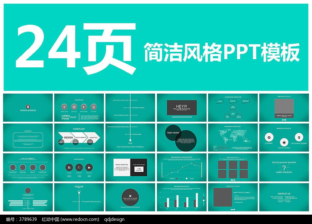 扁平化简约团队职场计划企业通用PPT模板图片_PPT_编号3789639_红动中国