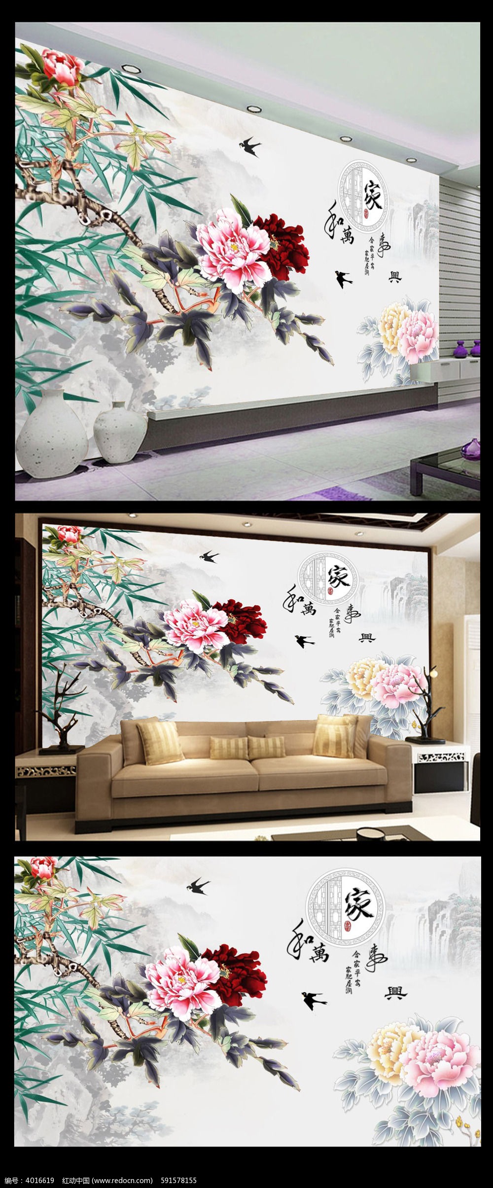 家和牡丹花开电视背景墙图片下载_红动中国