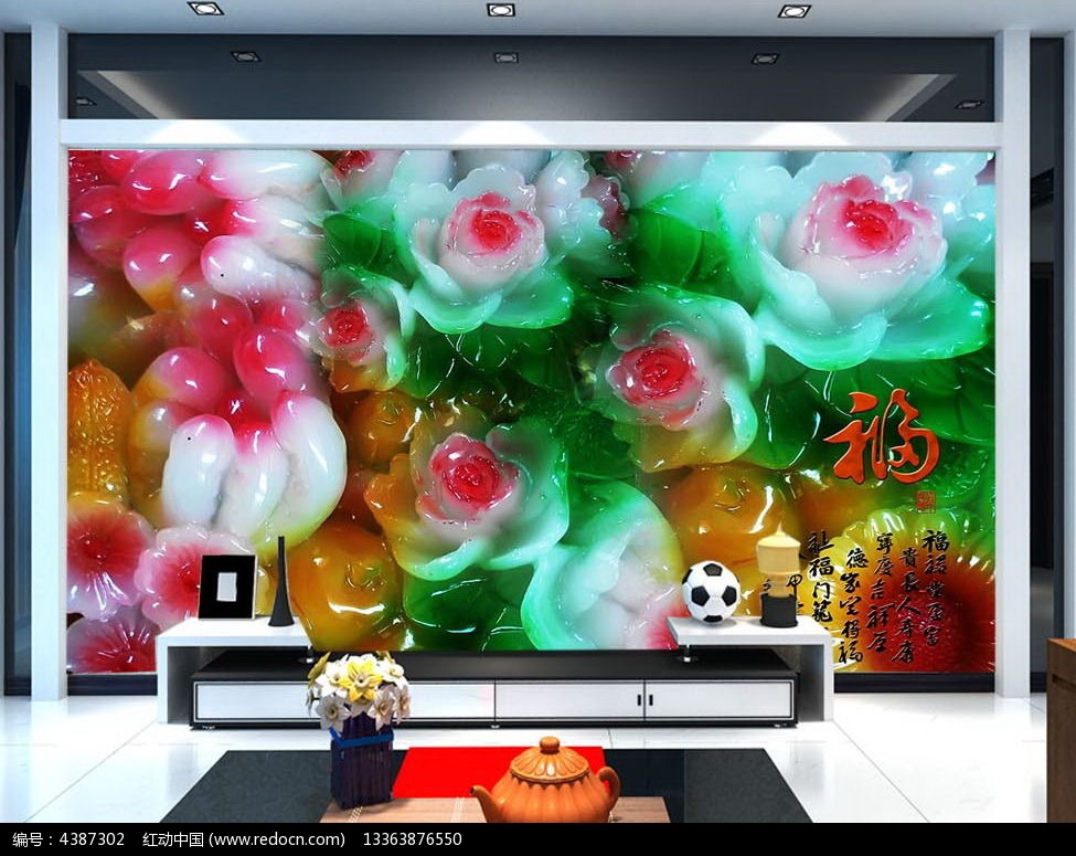高清玉雕福字电视背景墙图片下载_红动中国