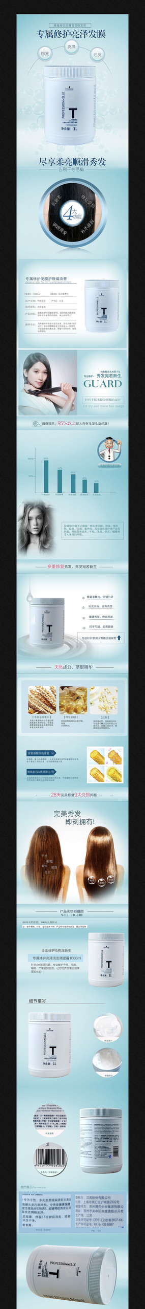 淘宝润肤品详情页描述图图片_详情页_编号5148311_红动中国