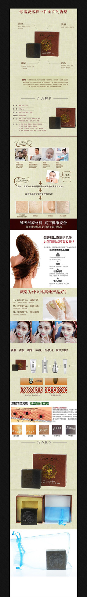 淘宝润肤品详情页描述图图片_详情页_编号5148311_红动中国