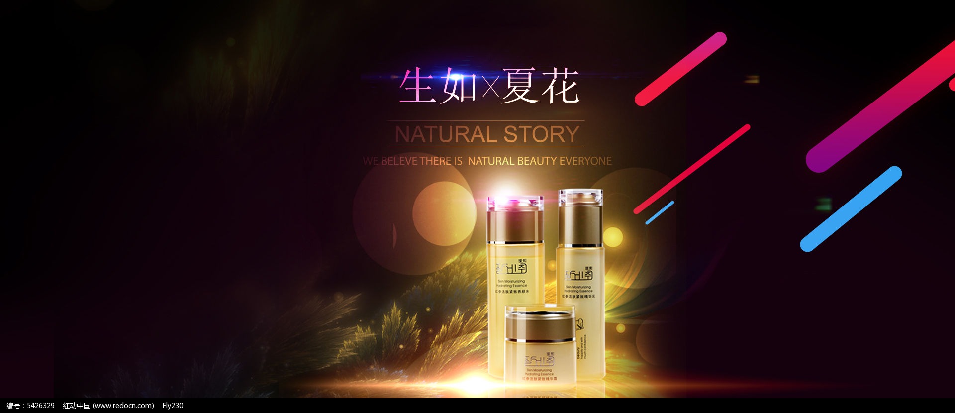 面膜化妆品海报设计图片下载红动中国