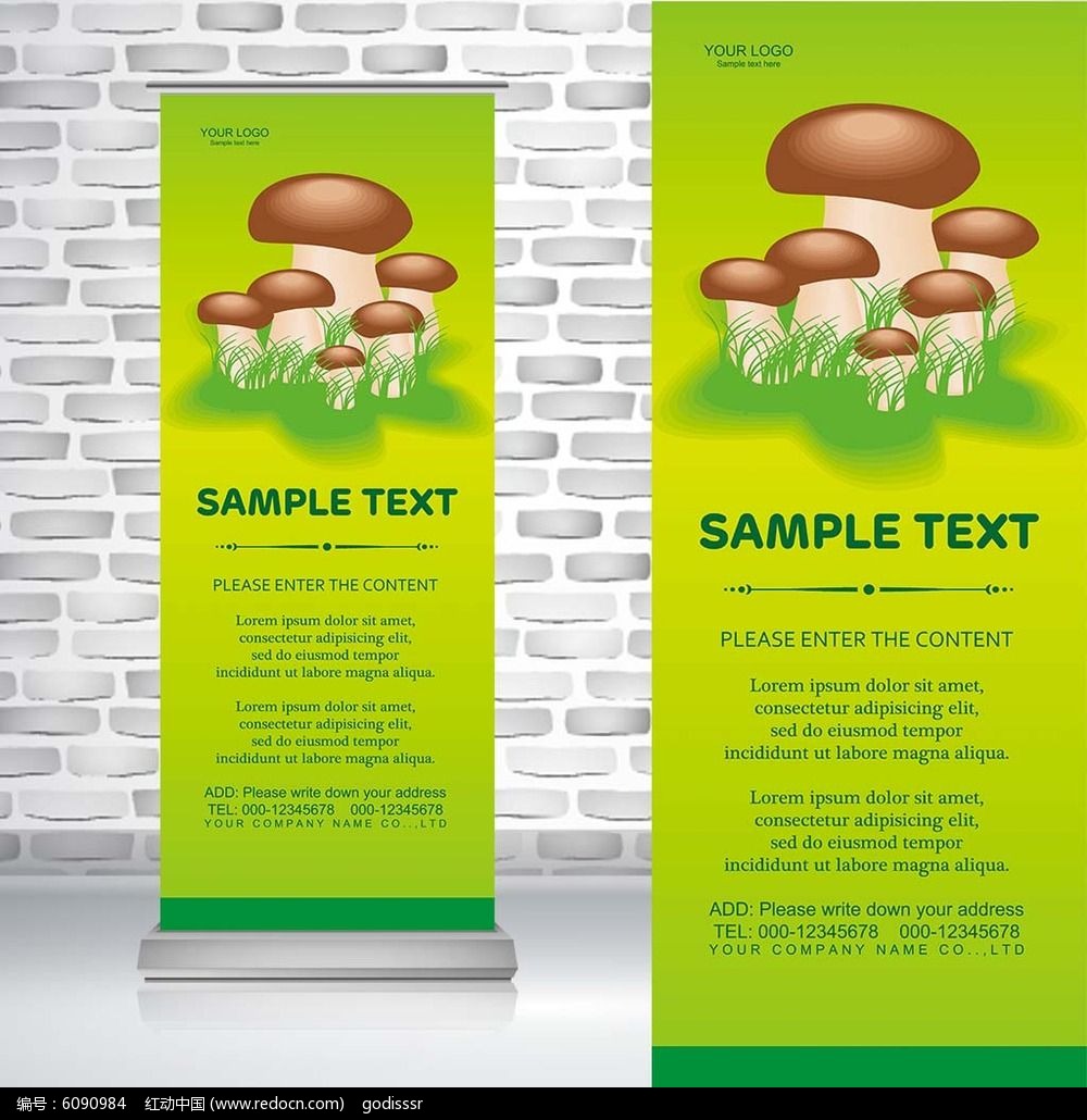 香菇蘑菇绿色蔬菜易拉宝图片下载_红动中国