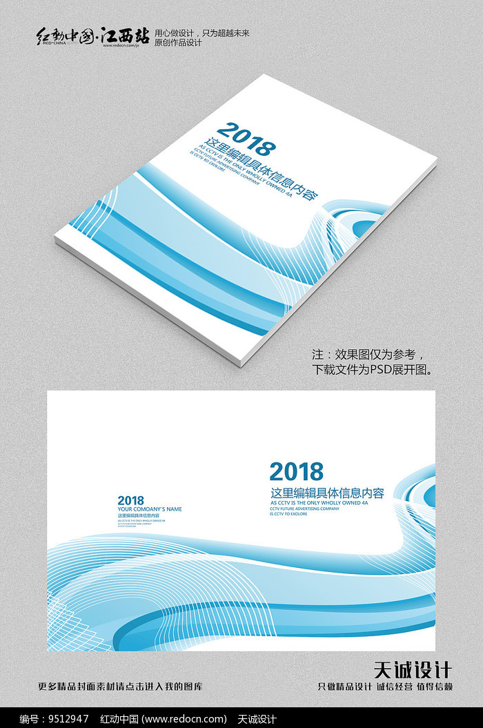 企业科技画册封面图片素材_画册封面图片_画册图片_第9张_红动中国