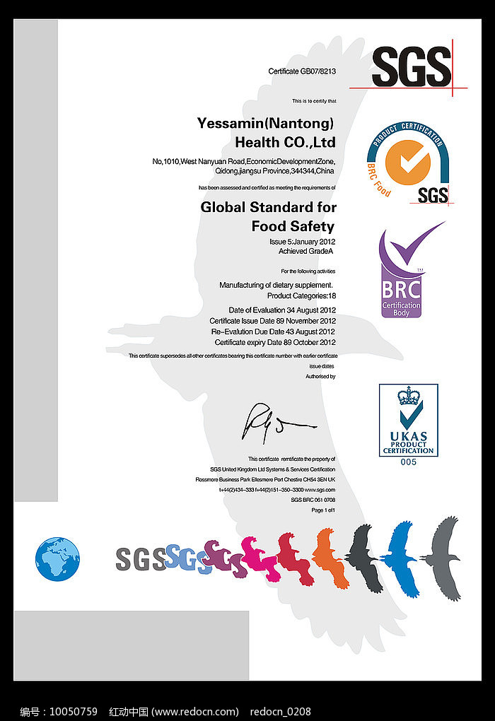 SGS认证模版图片__编号10050759_红动中国