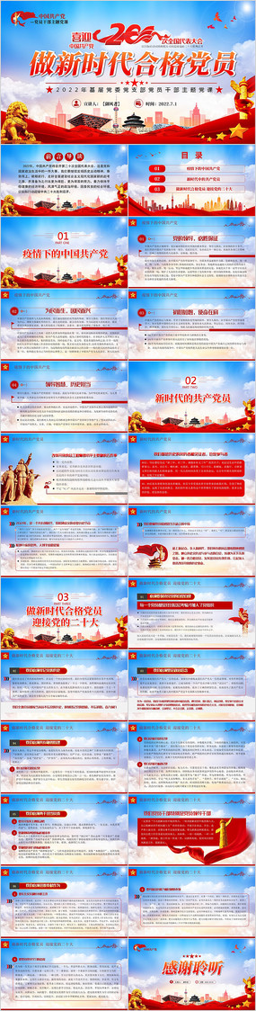 政府党建模板素材下载,政府党建设计模板大全_红动中国