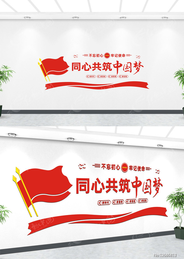 党员活动室文化墙图片下载_红动中国