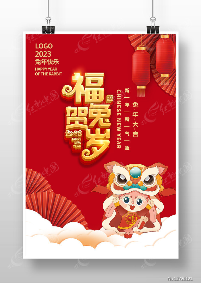 2023兔年海报设计图片下载_红动中国