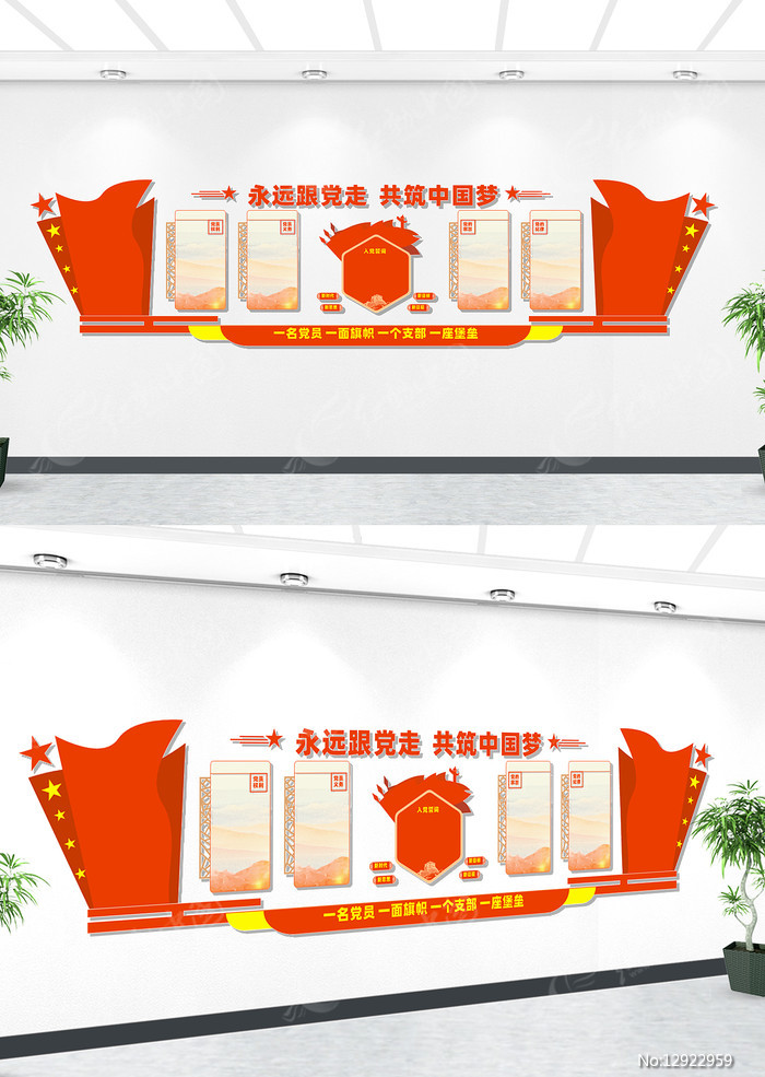 党建活动室党建文化墙图片下载_红动中国