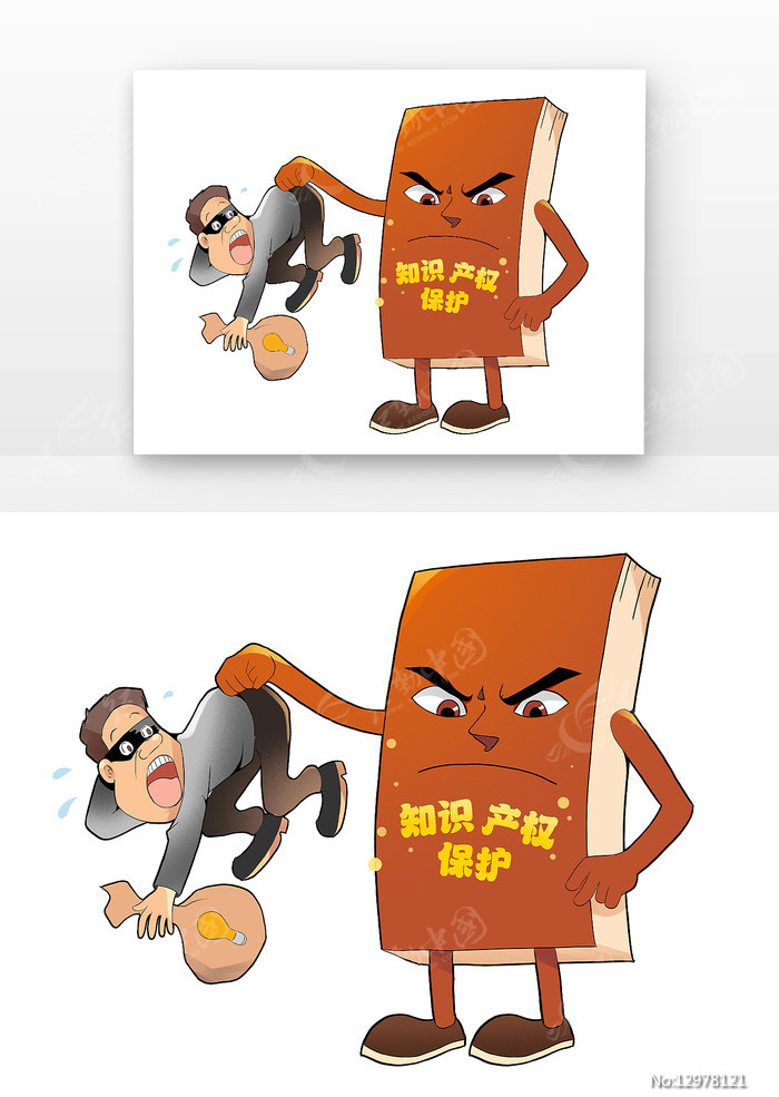 知识产权保护主题插画元素图片下载红动中国