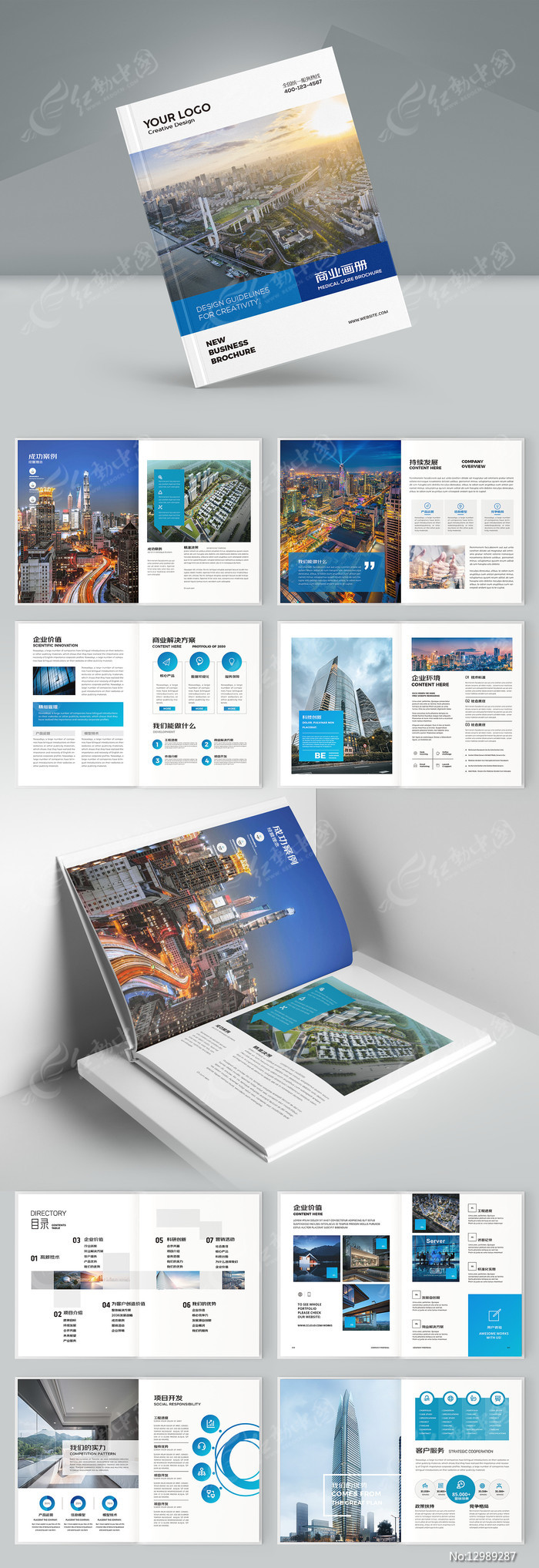 蓝色企业宣传册图片下载_红动中国