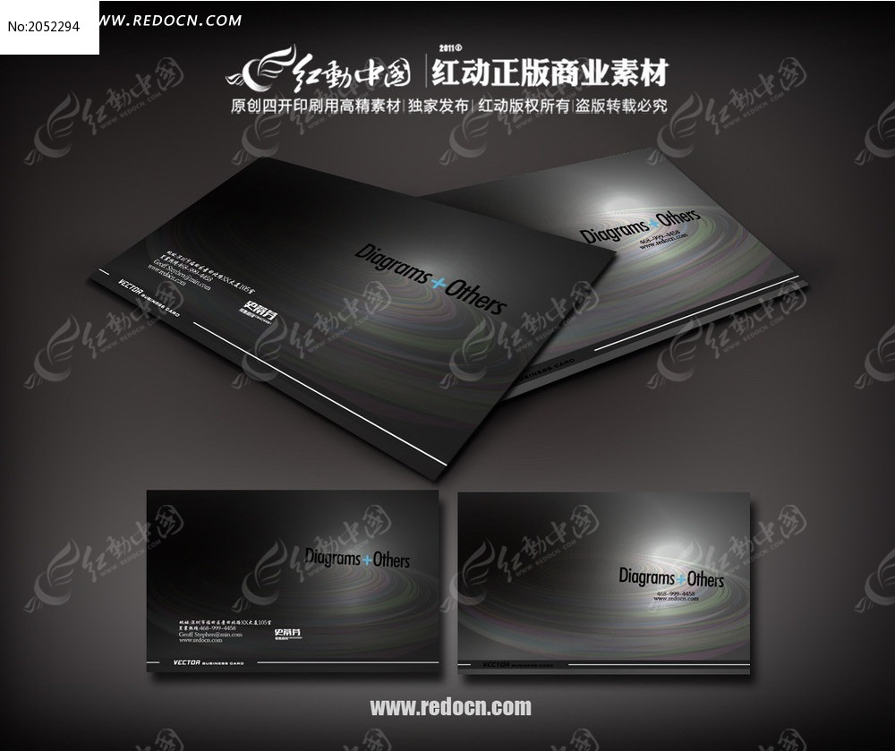 黑彩名片图片下载_红动中国
