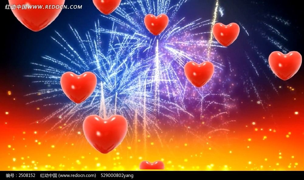 爱心烟花视频图片__编号2508152_红动中国