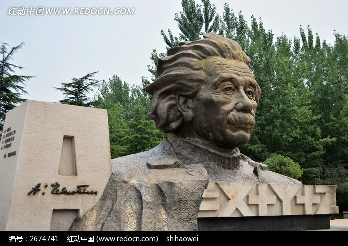 近摄爱因斯坦高清图片下载_红动中国
