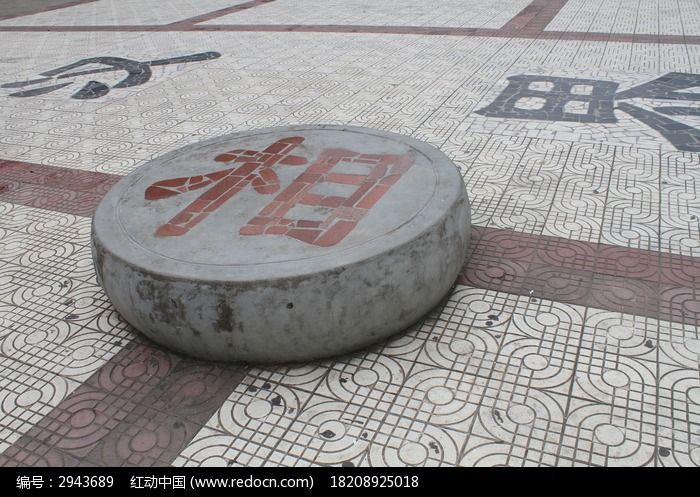 象棋相的雕刻高清图片下载_红动中国