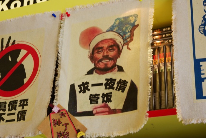 鼓浪屿商店中的诙谐贴画高清图片下载_红动中国