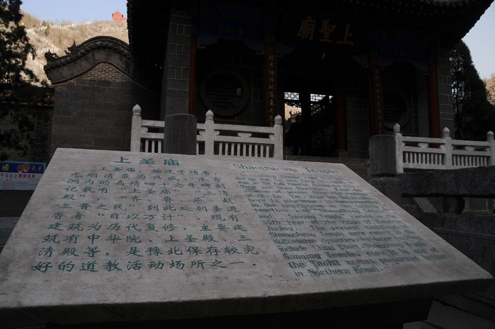 上圣庙高清图片下载_红动中国