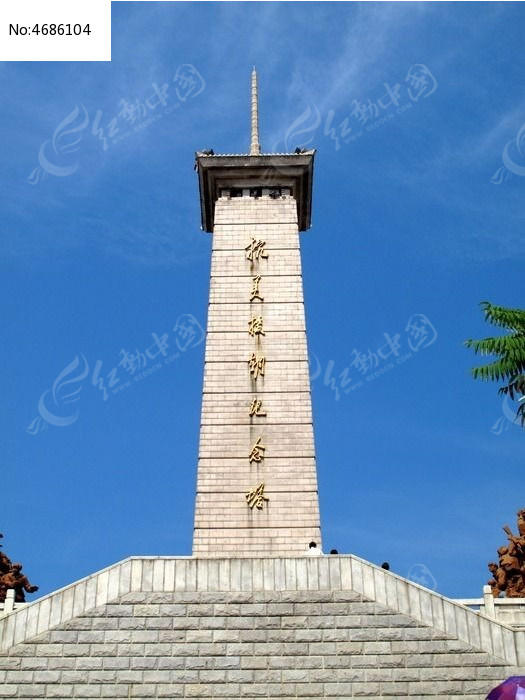 抗美援朝纪念塔高清图片下载_红动中国